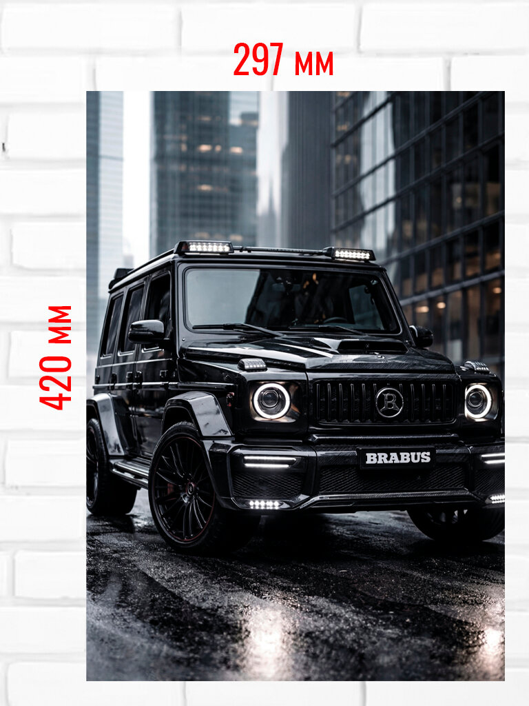 Постер Mercedes Brabus формат А3 — фото 1