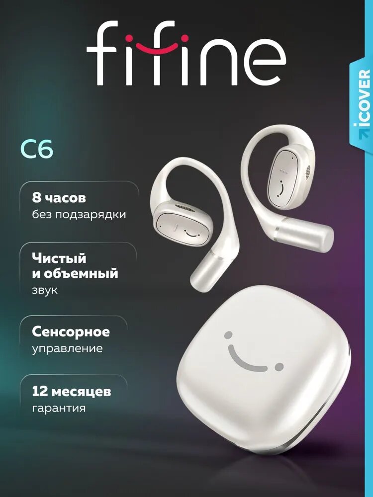 Наушники проводные Fifine H18V Gaming Headsets (Белые) большие накладные игровые для пк