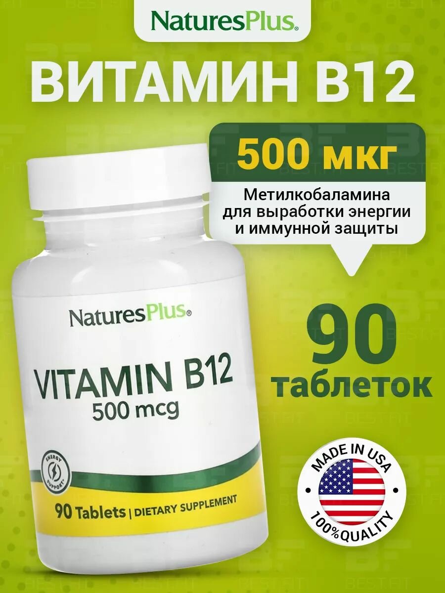 Свансон Витамин B-12 500 мкг TAB 90