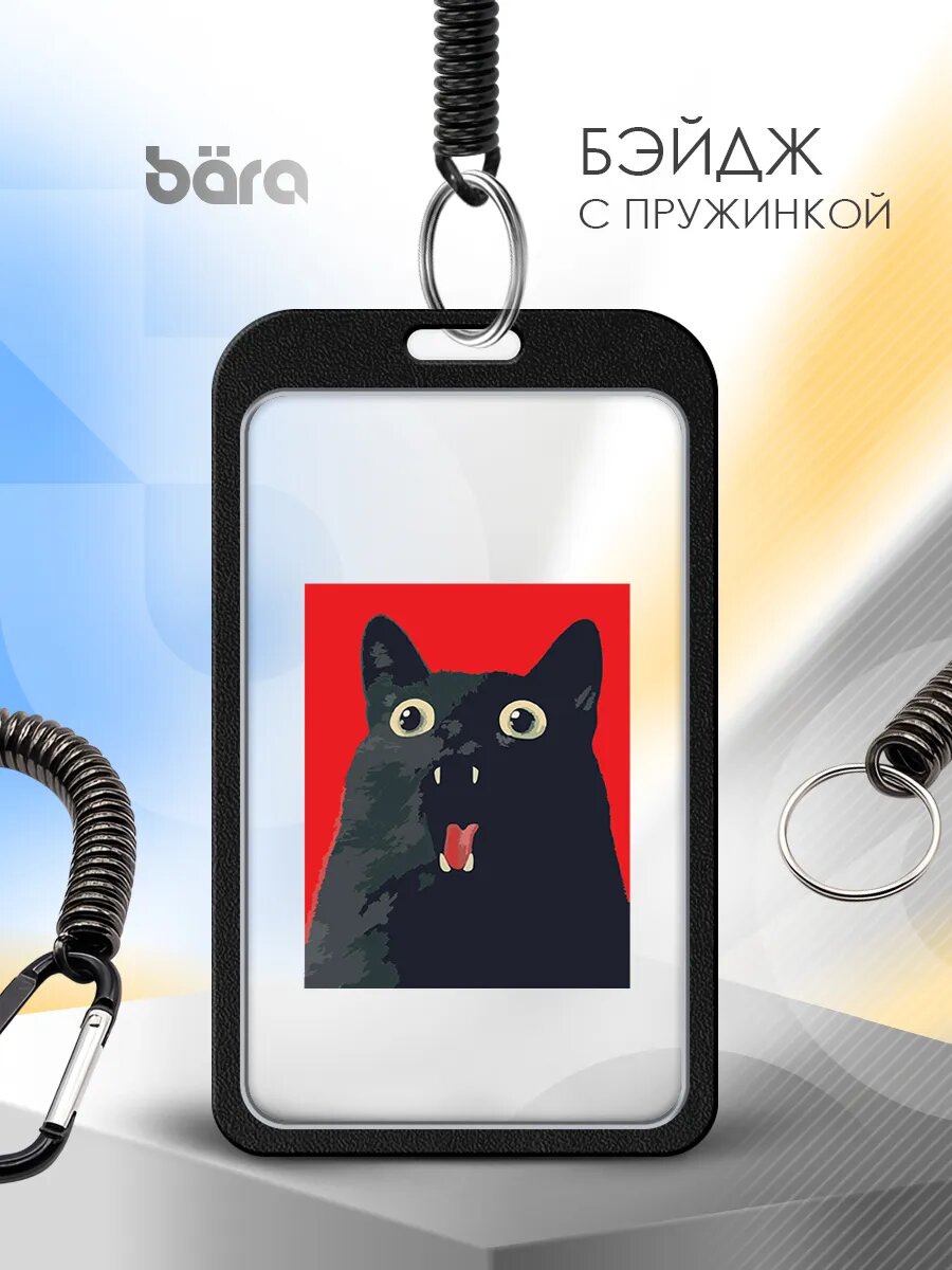 Бейдж на пропуск, вертикальный, металлический, с пружинкой и принтом