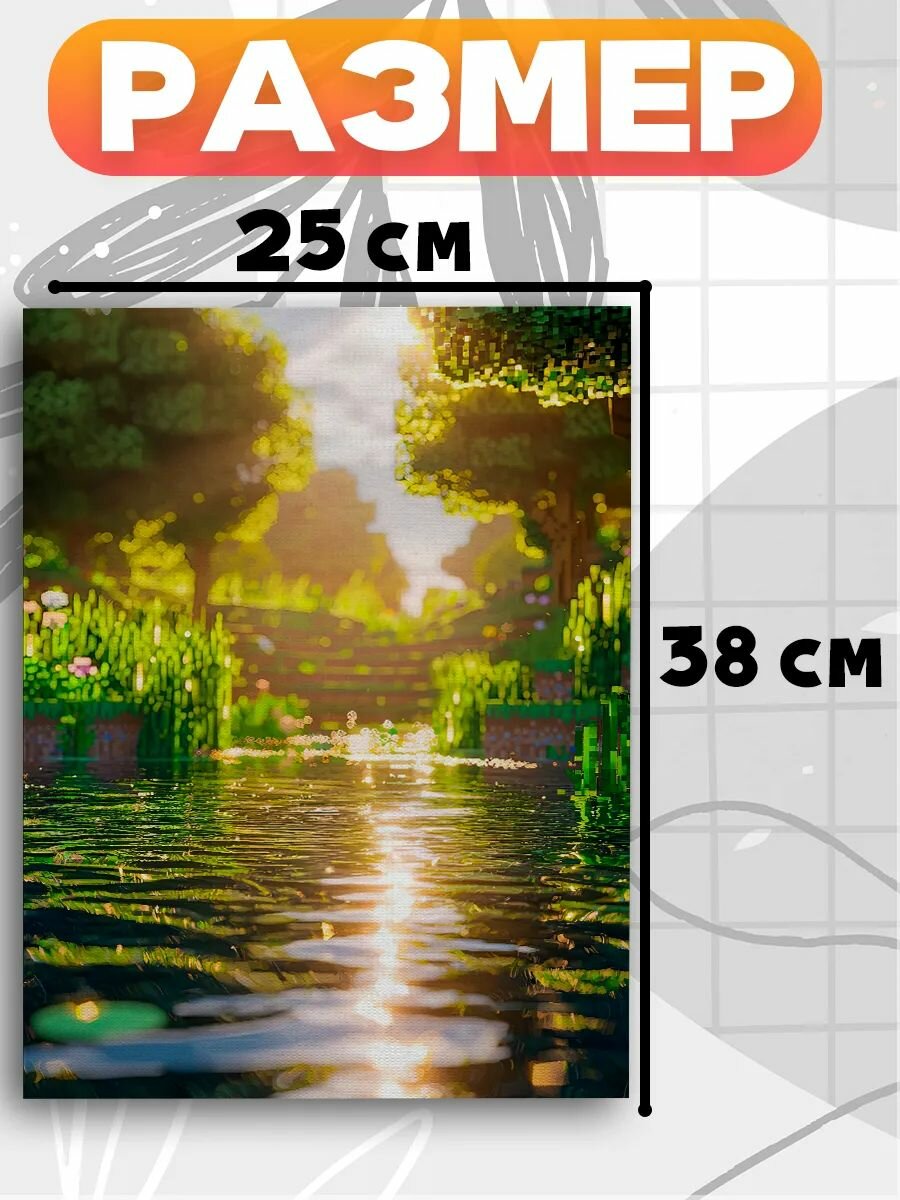 Картина на стену Minecraft, на подрамнике, 1шт, 38х25 размер. — фото 1