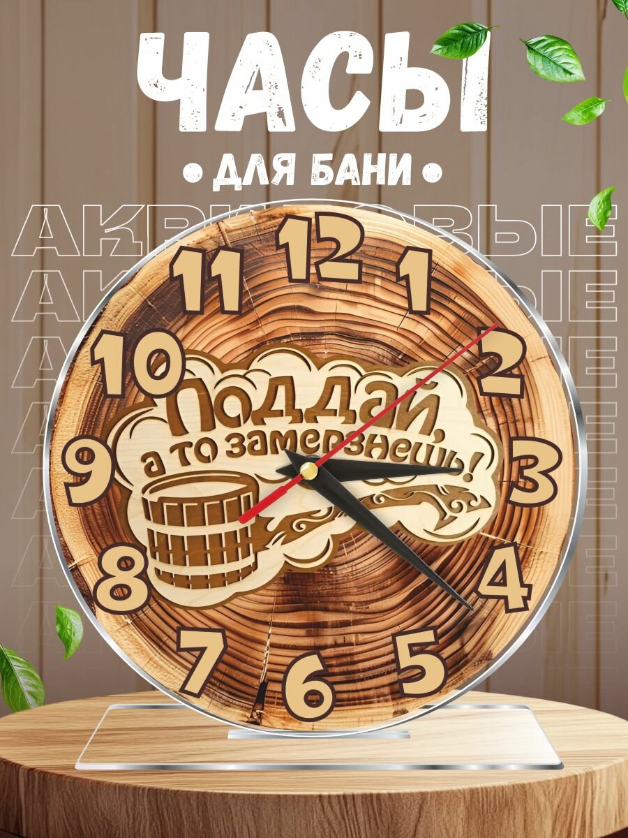 Часы настенные интерьерные бесшумные правила бани