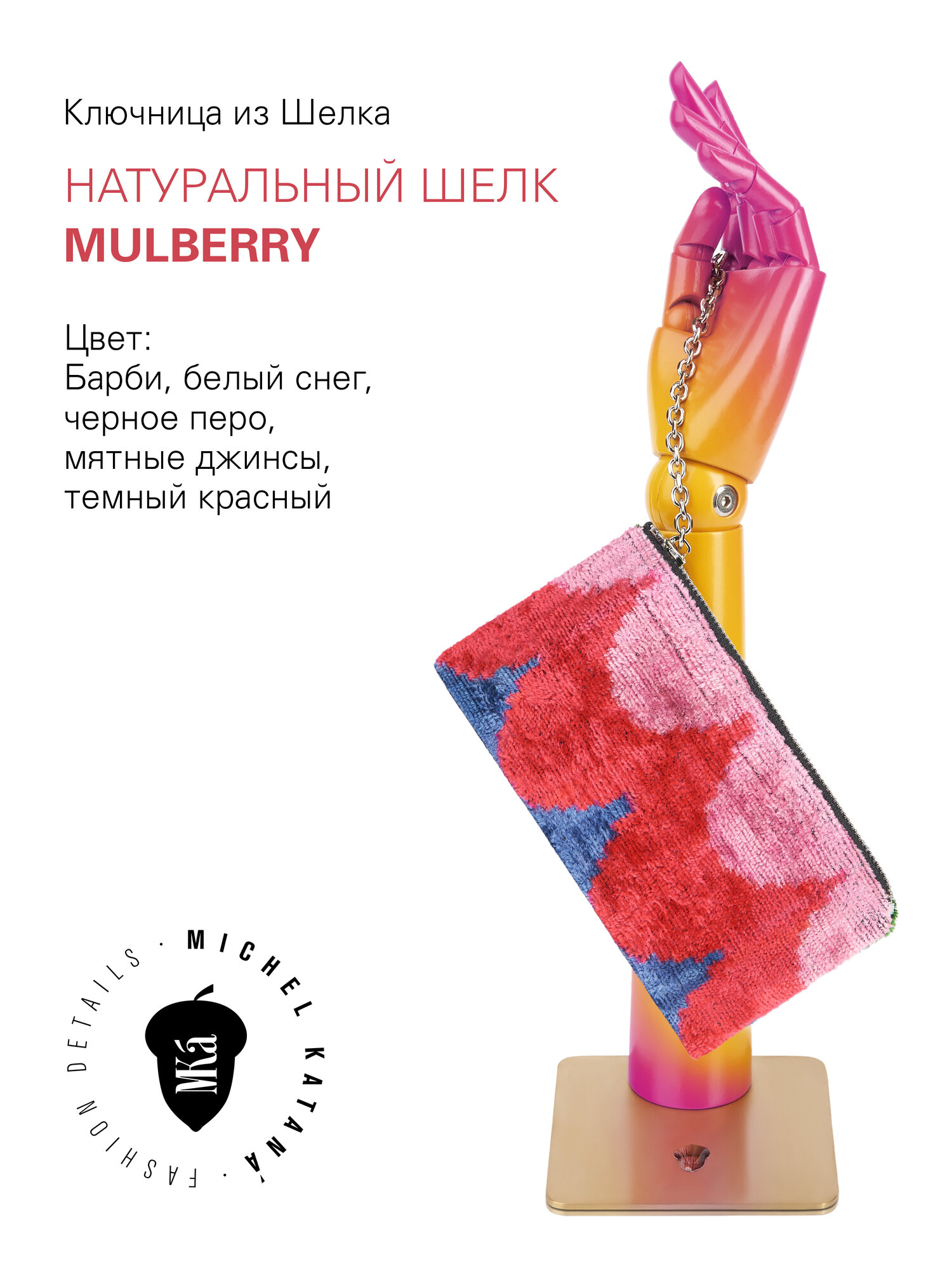 Ключница