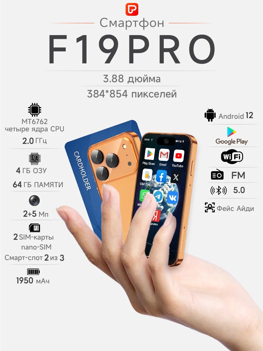 Мини-смартфон, с большой емкостью, Android 12, 64ГБ, GPS, Bluetooth 5.0