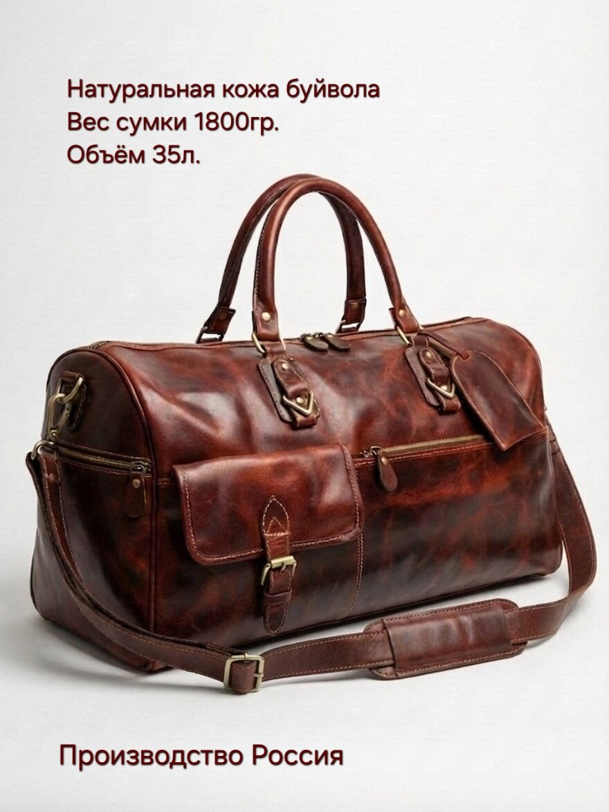 Сумка дорожная 