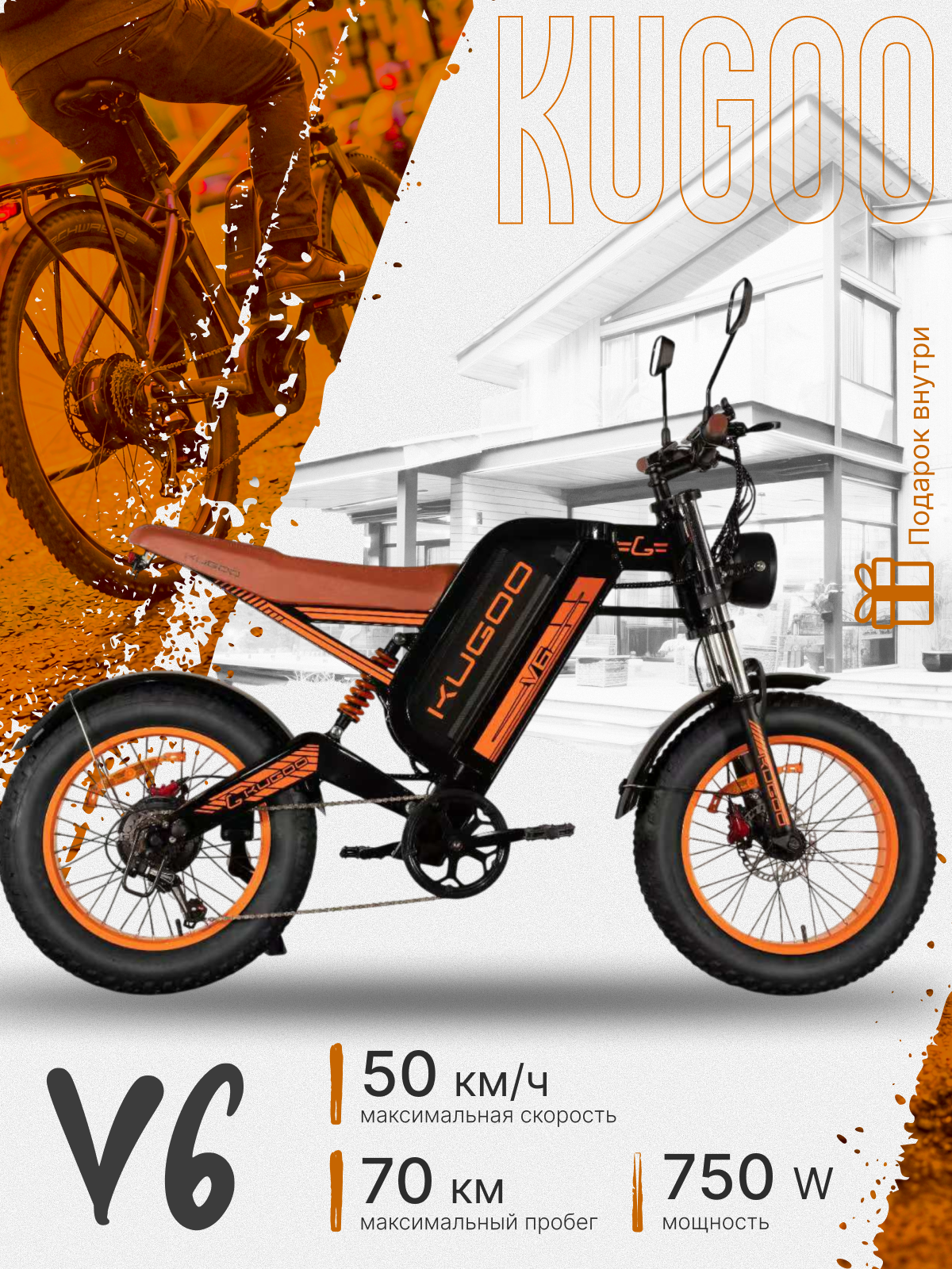Электровелосипед KUGOO V6, горный, 2026 года, стальной, черный, 55кг, 50 км/ч, пробег 70 км