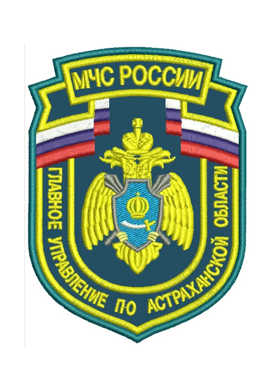 Шеврон ГУ МЧС России по Астраханской области