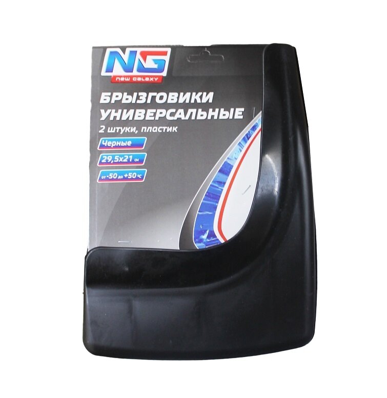 Брызговик NEW GALAXY универсальный черный 29,5x23см 2шт