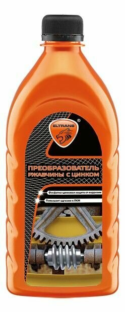 Преобразователь ржавчины Элтранс с цинком 500мл