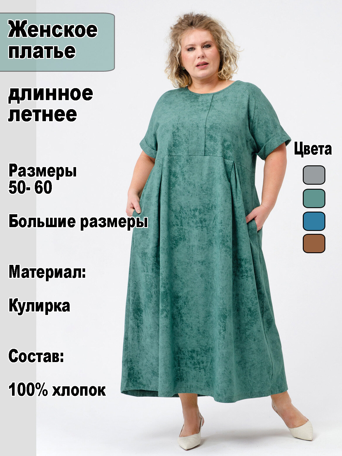 Платье