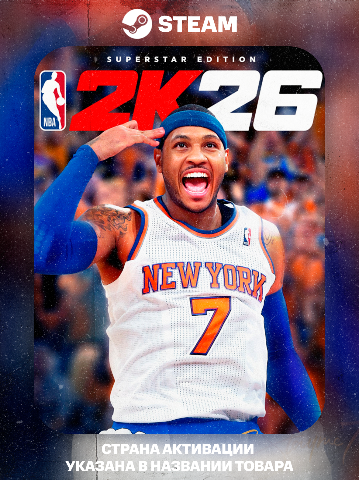Игра NBA 2K26 Superstar Edition Подарок для Аккаунта Steam PC (ПК) | Активация Казахстан | Автовыдача