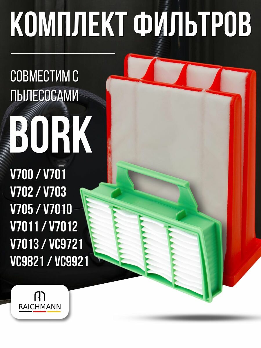 Комплект моторный фильтр + HEPA фильтр для пылесоса V700 V701 V7010 V7011 V7012 V7013 V702 V 703, V 705, VC 9721, VC9821 VC9921