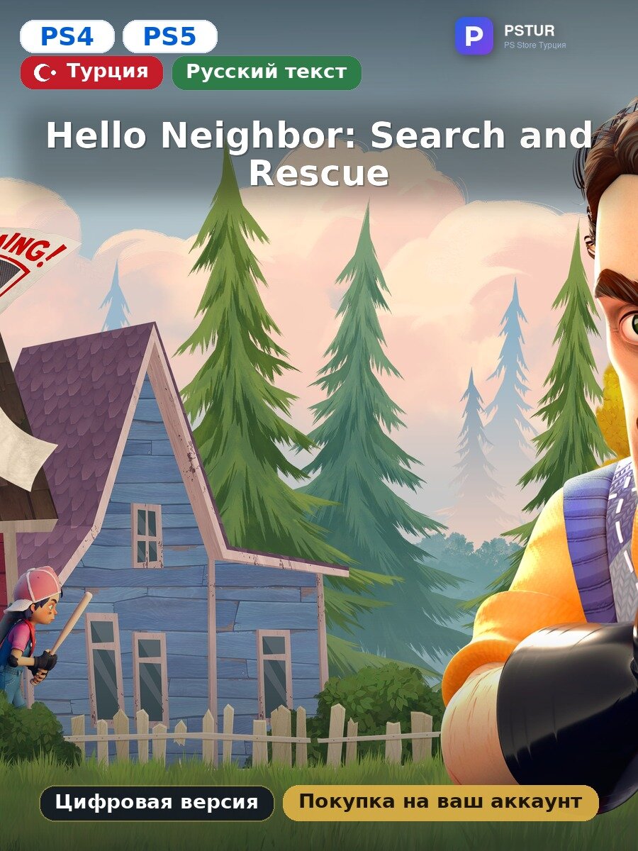 Hello Neighbor: Search and Rescue PS4, PS5 — PlayStation Store Индия, цифровая версия