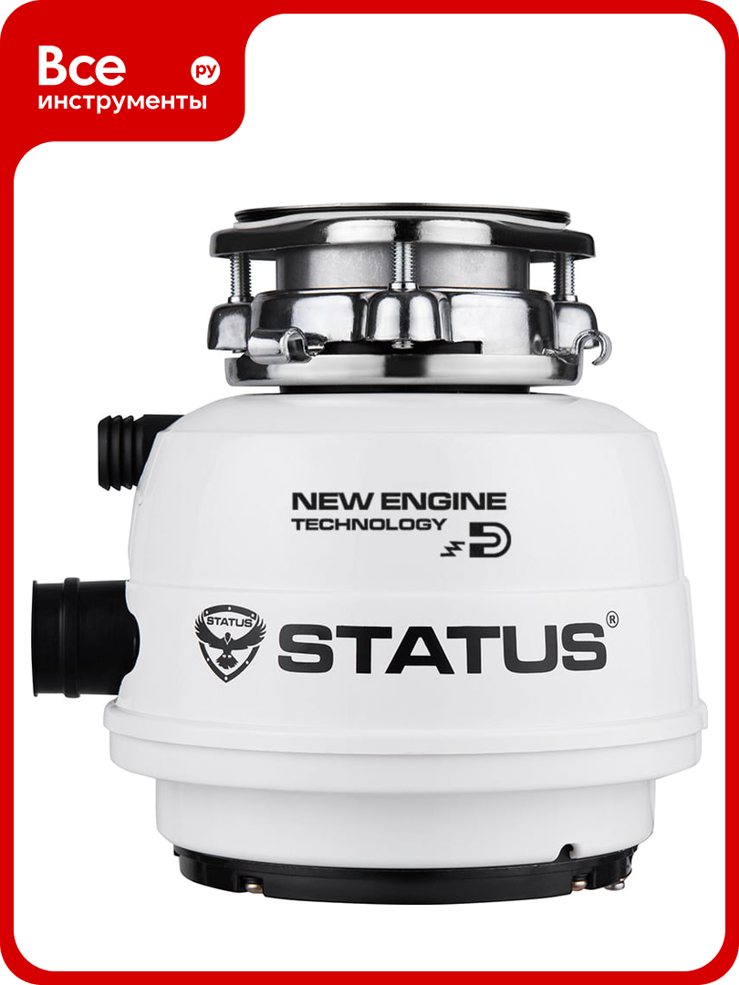 Измельчитель пищевых отходов STATUS Next 200 Compact 09810701