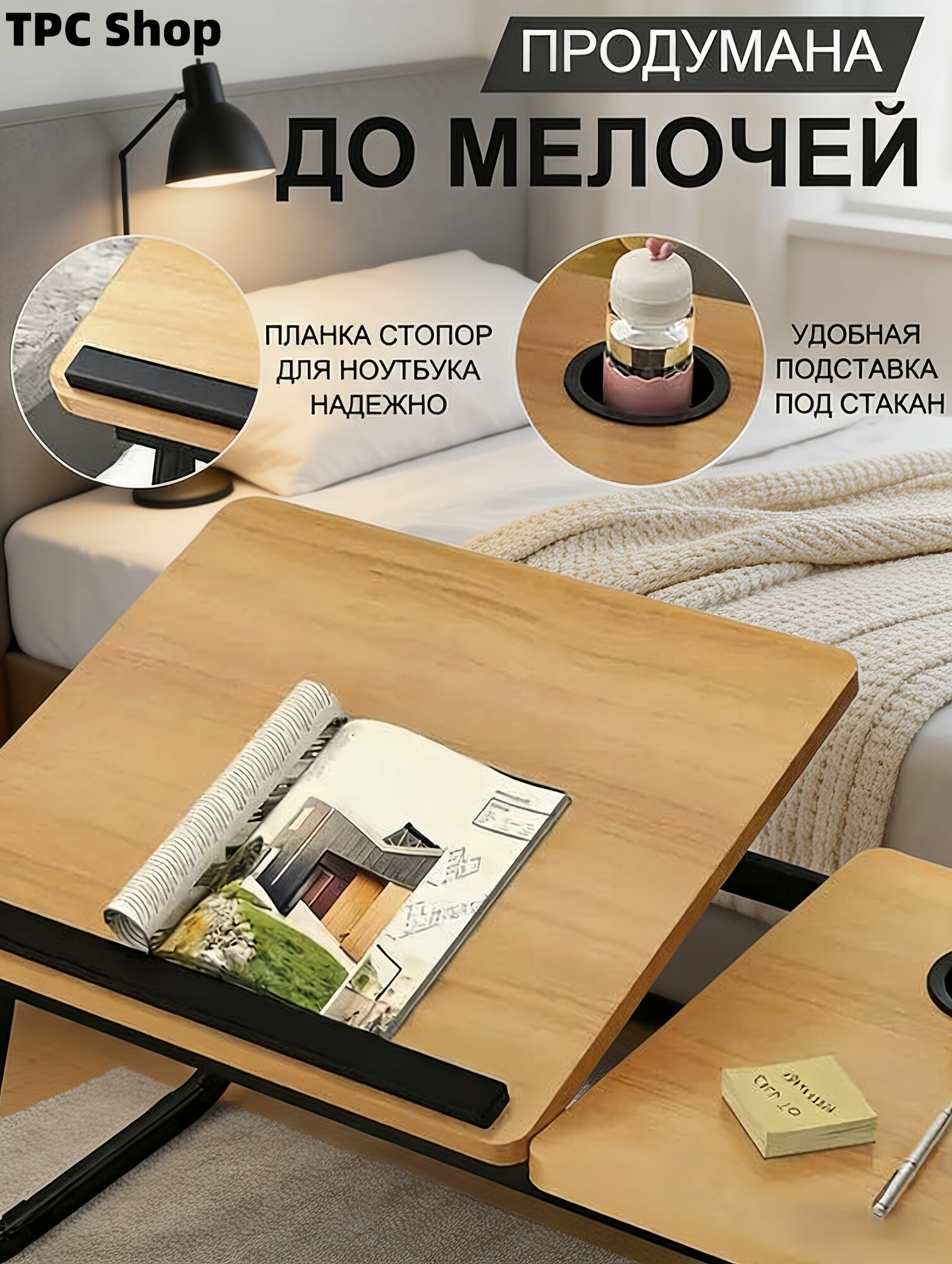 Столик для ноутбука на кровать складной — фото 1