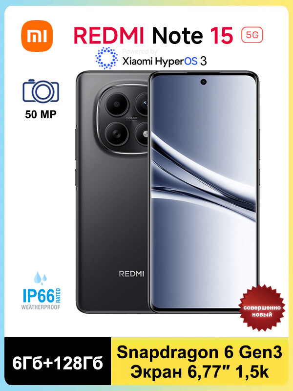 Redmi Смартфон REDMI Note 15 5G Глобальная прошивка Поддержка русского языка + Google Play, Snapdragon 6 Gen3, IP66,5800mAh, Hyper OS3.0 6/128 ГБ, Nano-SIM, черный