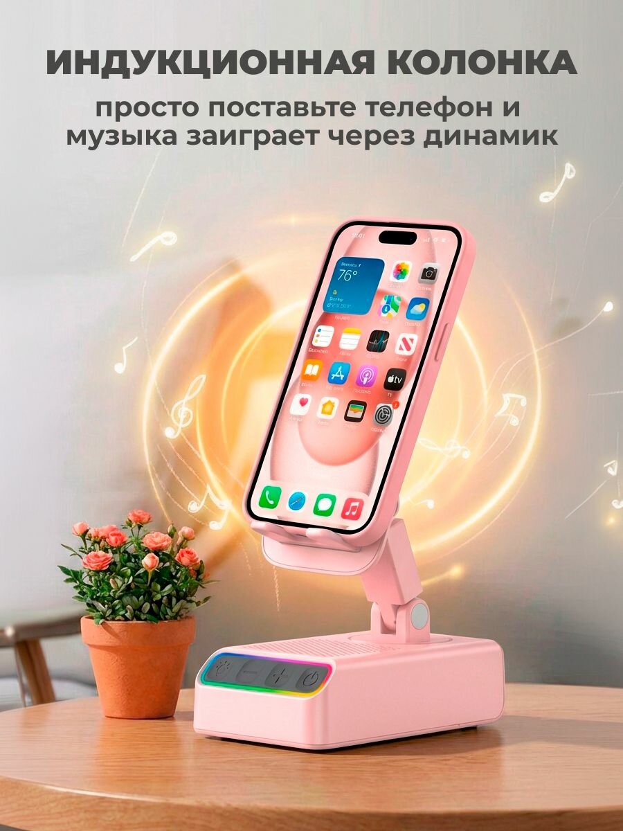 Индукционная колонка-подставка, розовая