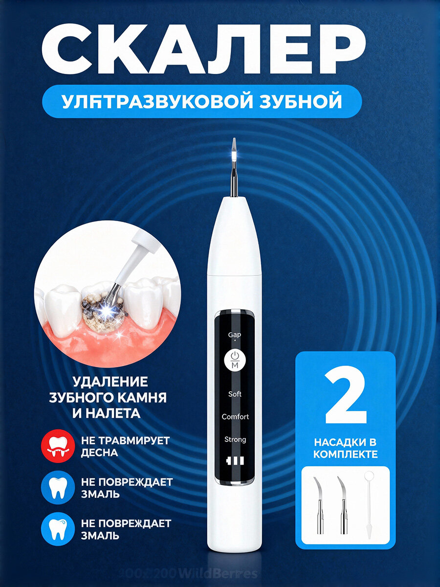 Ирригатор портативный для зубов скалер ультразвуковой