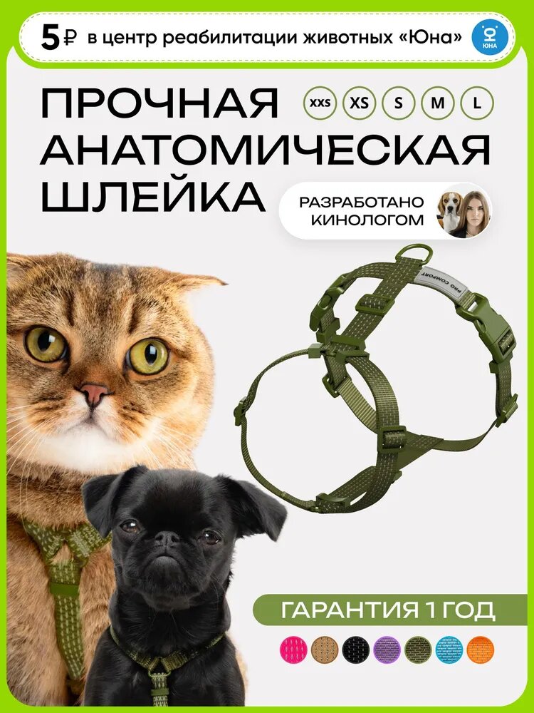 Шлейка для кошек и собак мелких пород анатомическая размер XXS, светоотражающая, розовая