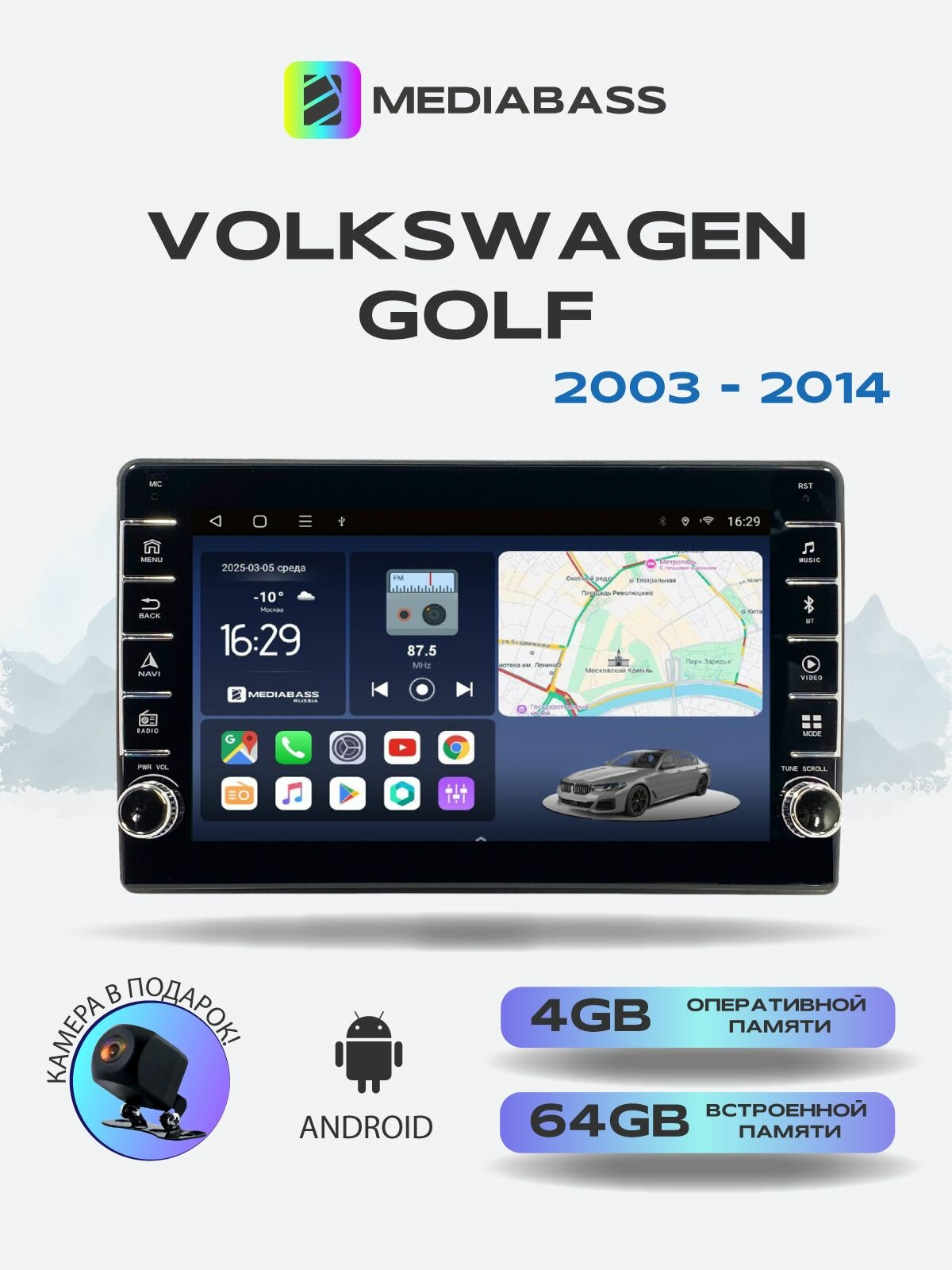 Магнитола для Volkswagen Golf 2003-2014. Андроид магнитола, 4/64ГБ. Фольксваген Гольф