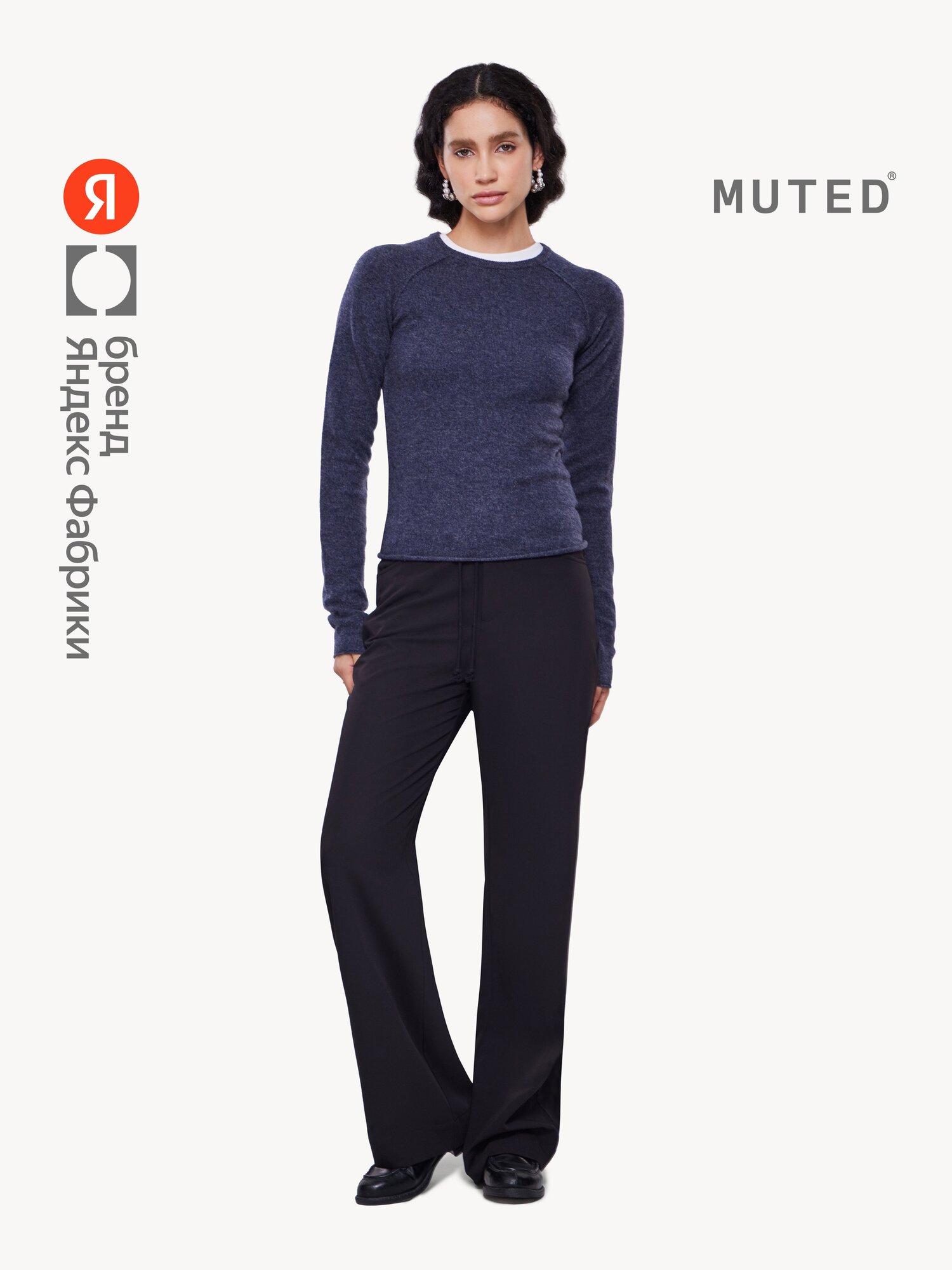 Брюки MUTED из вискозы с шерстью, размер S, черный