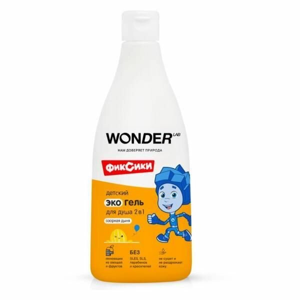 Гель для душа 2 в 1 WONDER LAB Озорная дыня, 550мл