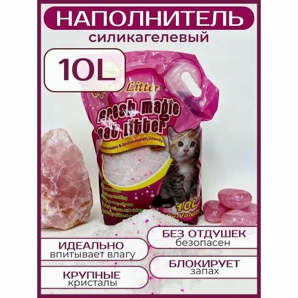 Наполнитель для лотков и клеток зоогений Наполнитель силикагелевый для кошачьего лотка