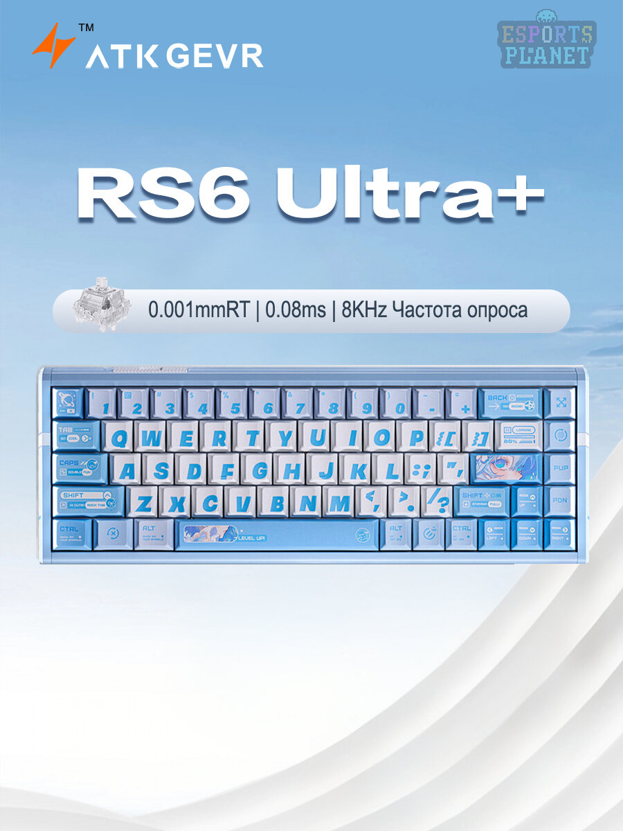 Проводная игровая клавиатура ATK RS6Ultra+ с магнитным валом, горячей заменой всех клавиш и RGB-подсветкой