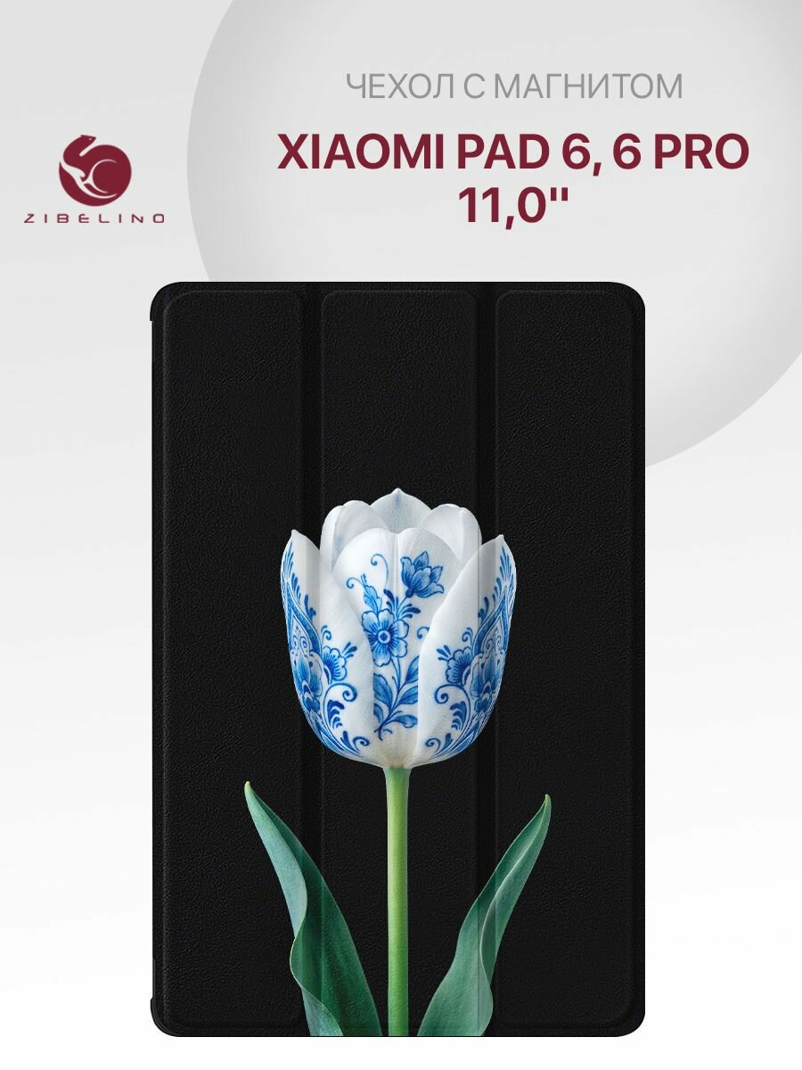 Чехол на Xiaomi Pad 6, Xiaomi Pad 6 Pro (11.0") с рисунком, с магнитом, черный с принтом тюльпан гжель