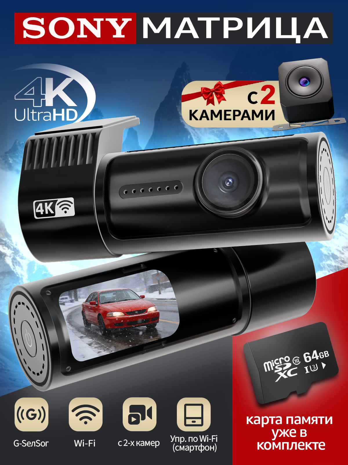 4k видеорегистратор для автомобиля с двумя камерами wifi
