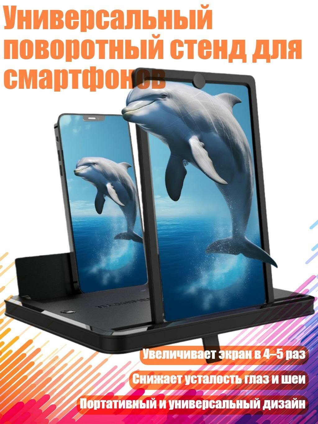 Универсальный поворотный стенд для смартфонов, Черный - 14 дюймов
