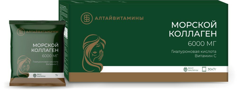 Морской коллаген 6000 мг 30 шт. пакет-саше порошок массой 7 гр/вкус малины