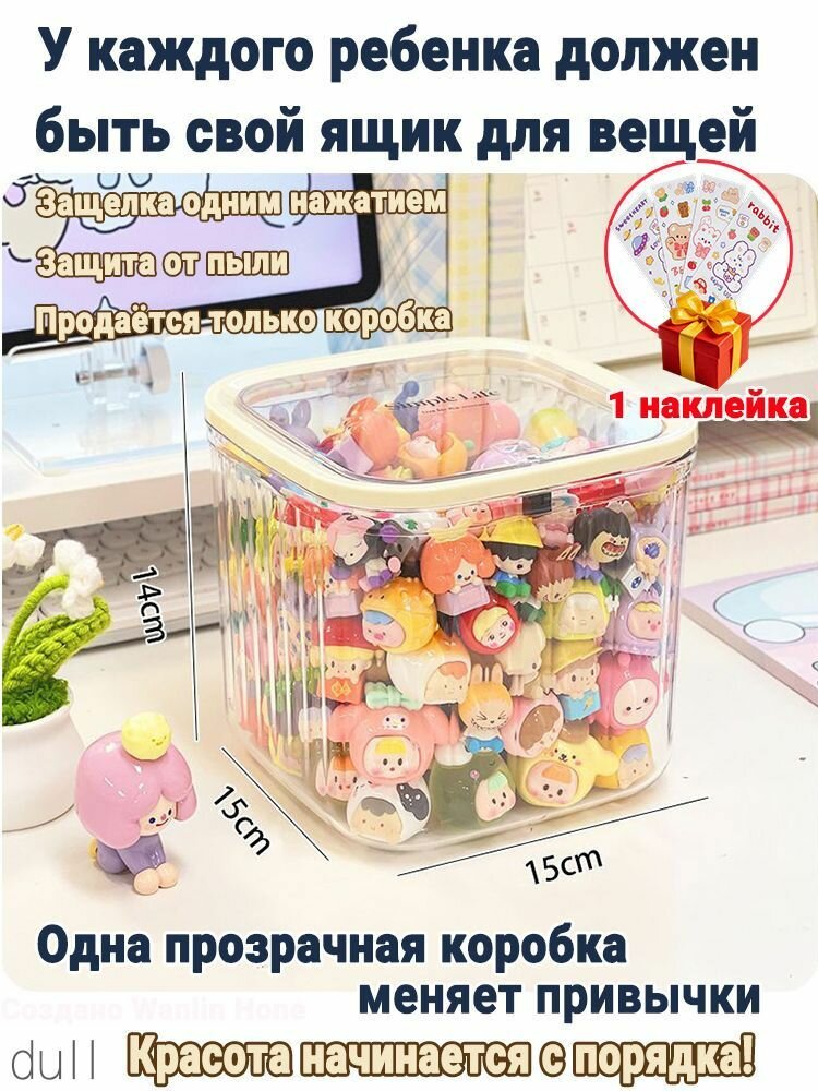 Прозрачный органайзер с крышкой для заколок и резинок/органайзер на резинке и заколках 1 шт,15x15x14.1 см