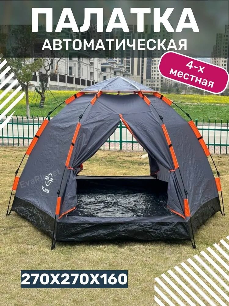 MirCamping Палатка 4-местная