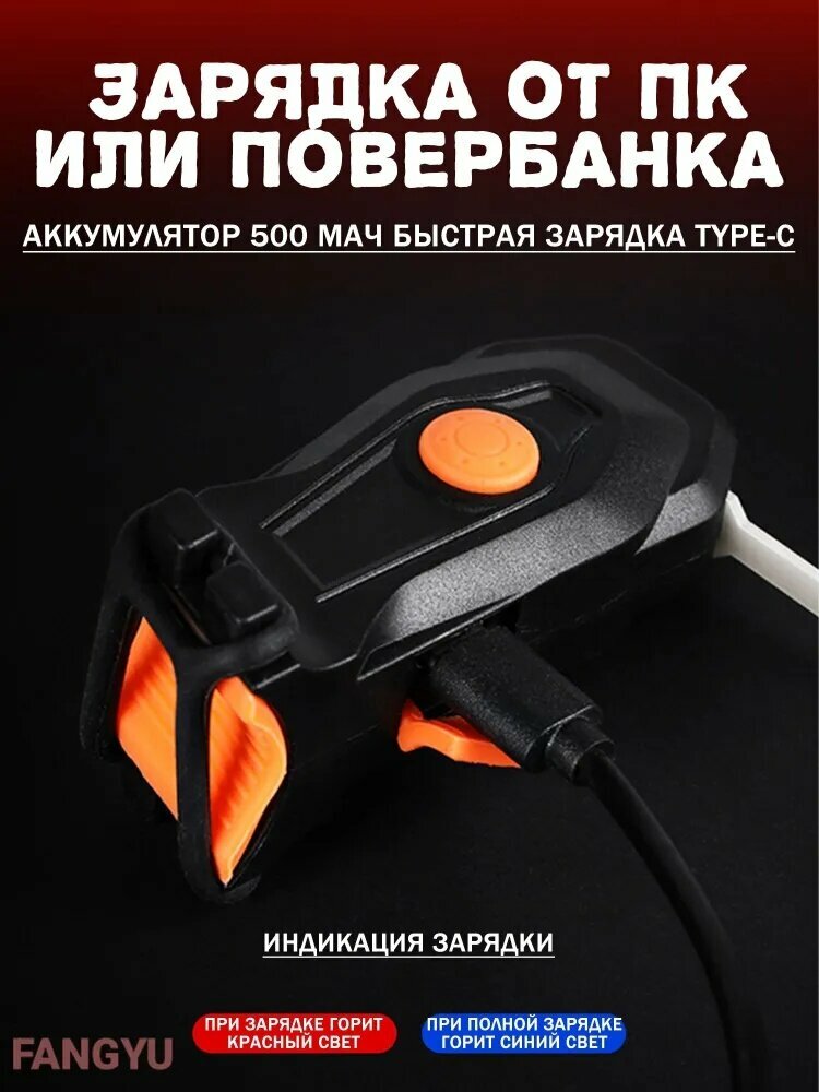 Фонарь для велосипеда — фото 1