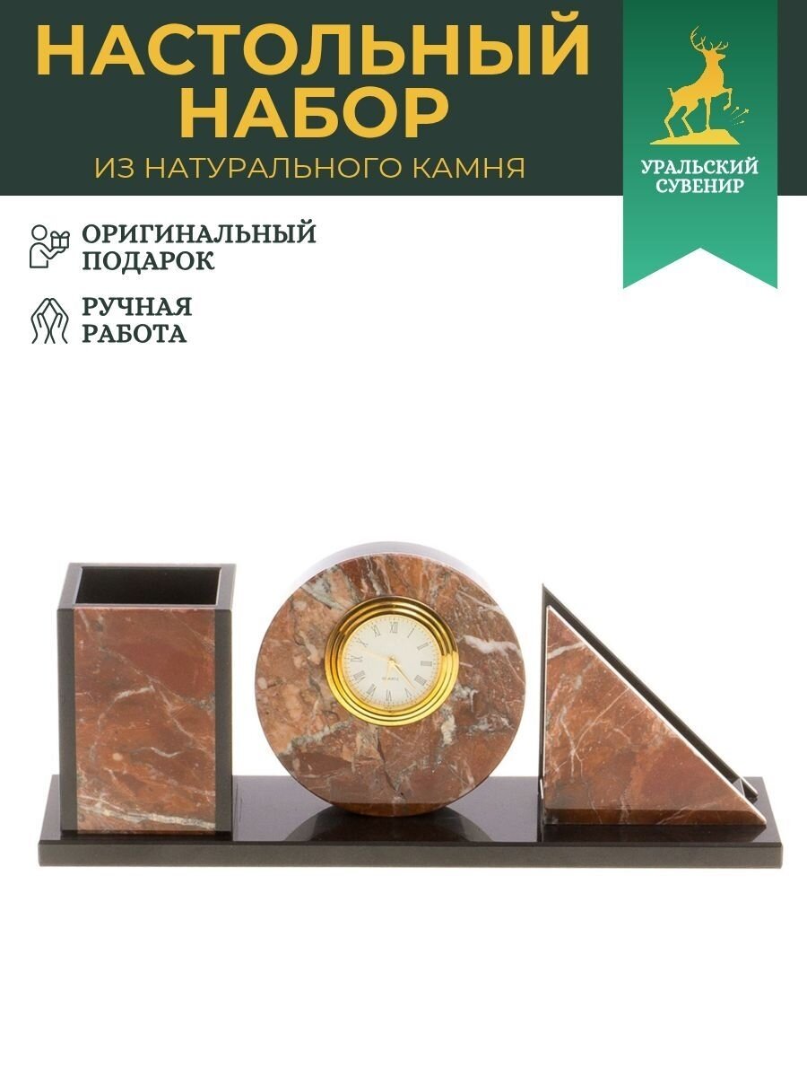 Письменный набор "Геометрия" камень креноид 124697