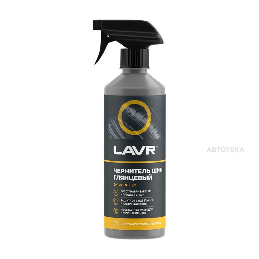 Чернитель шин с силиконом LAVR Black Tire Conditioner with silicone с триггером 500мл Ln1475 LAVR LN1475