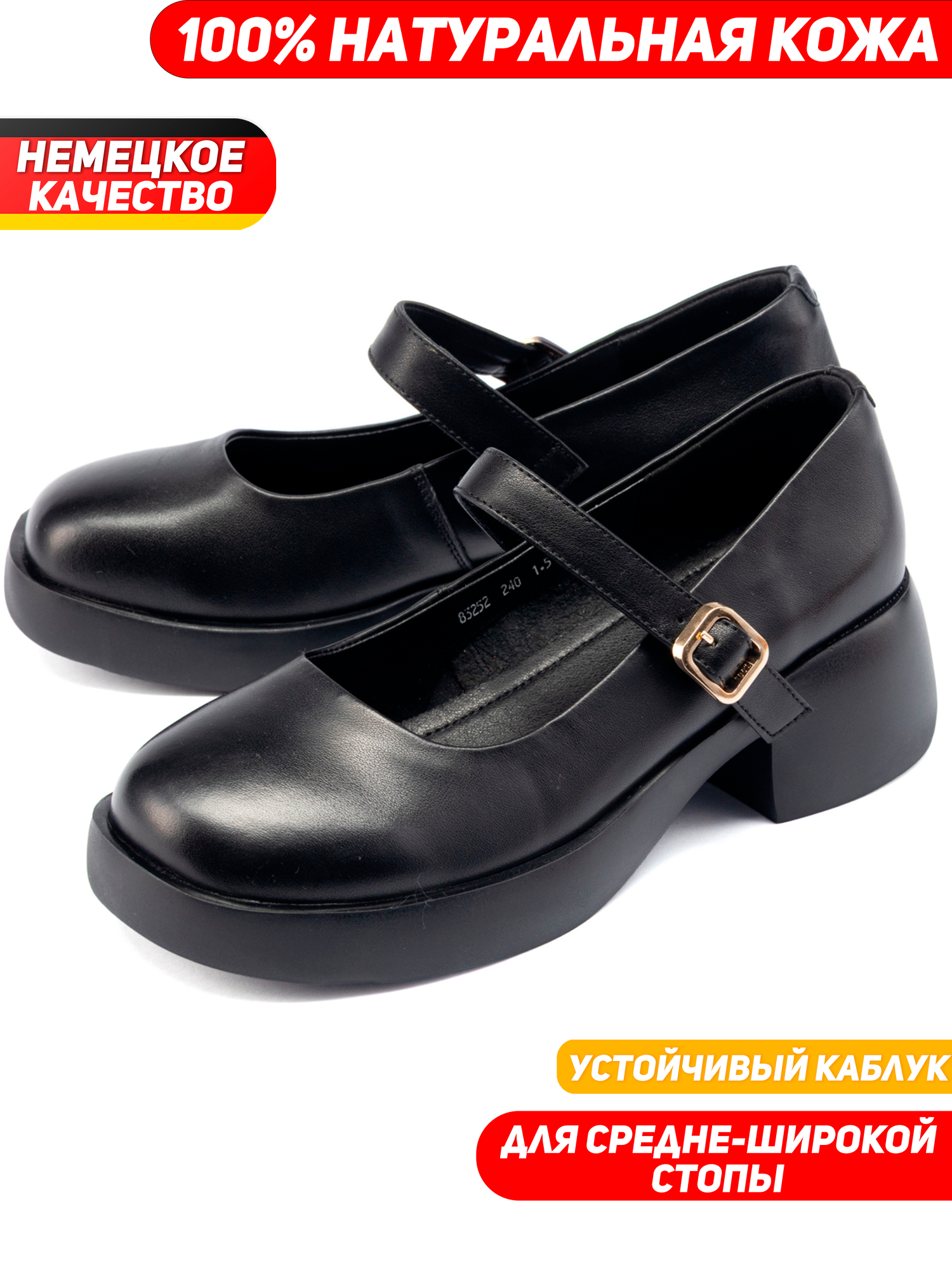 Туфли Мэри Джейн натуральная кожа 