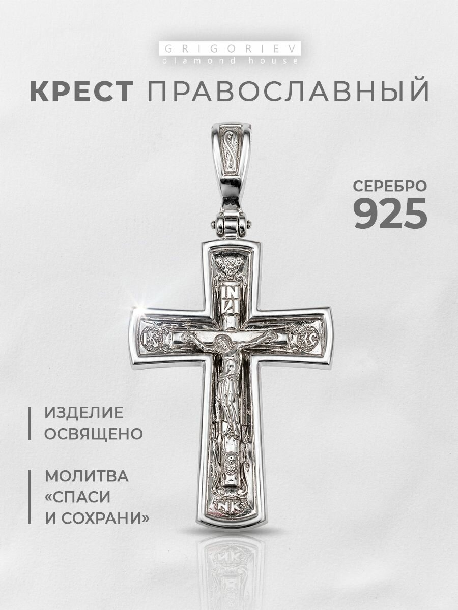 Крестик GRV GRIGORIEV