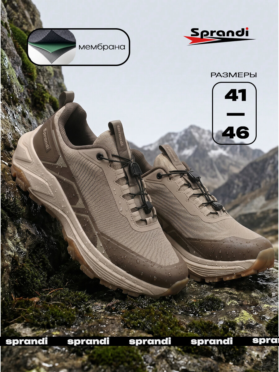 Кроссовки мужские летние Sprandi Moon Walker Outdoor (трекинговые), цвет Желтый/Хаки, 43 размер