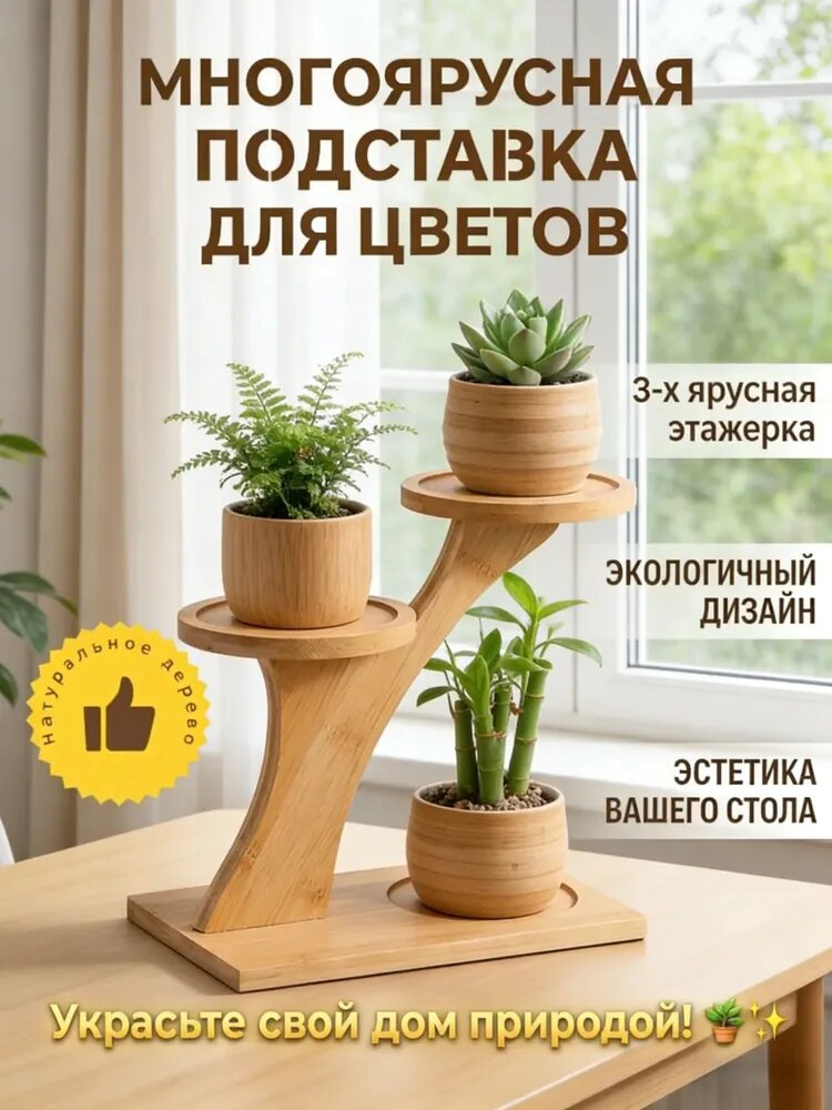 Полка Настольная, 11х18 см, 1 шт.