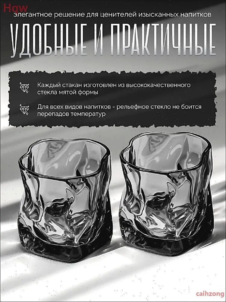 Стаканы стеклянные дымчато-серые 2 шт, низкие стаканы для виски, воды, с толстым дном