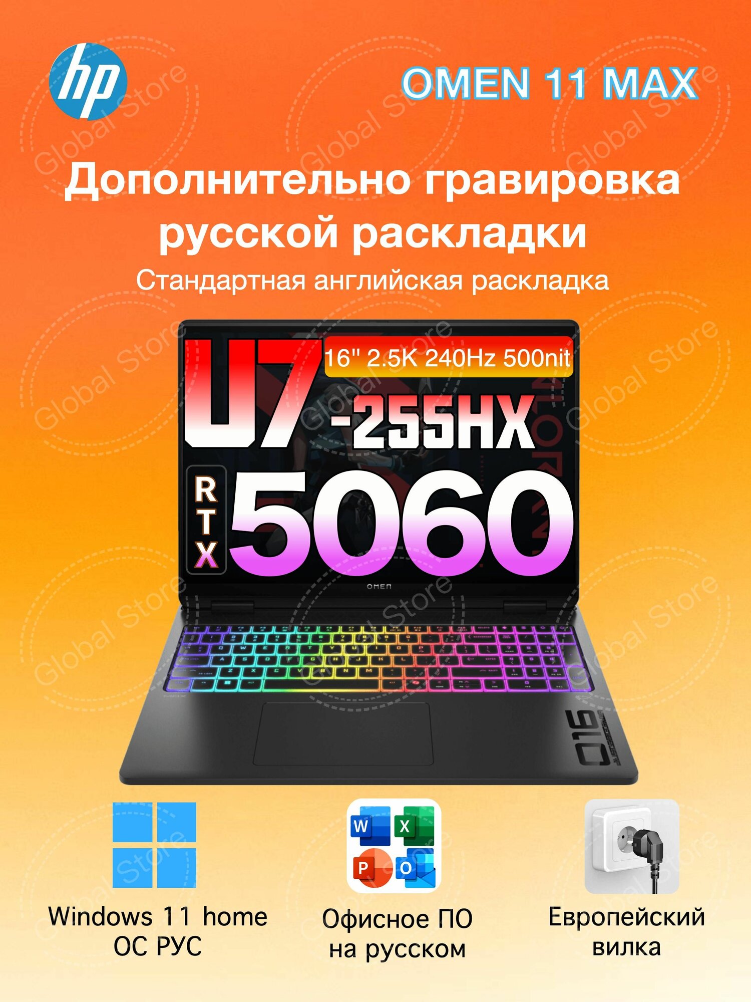 Игровой ноутбук HP OMEN MAX U7-255HX, RTX5060, 32ГБ/2ТБ, Русская раскладка