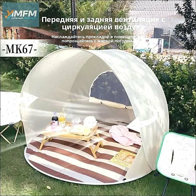 Автоматическая палатка для детей и семьи, быстросборная, легкая, от солнца и дождя, 3-4 места, с ковриком и сумкой