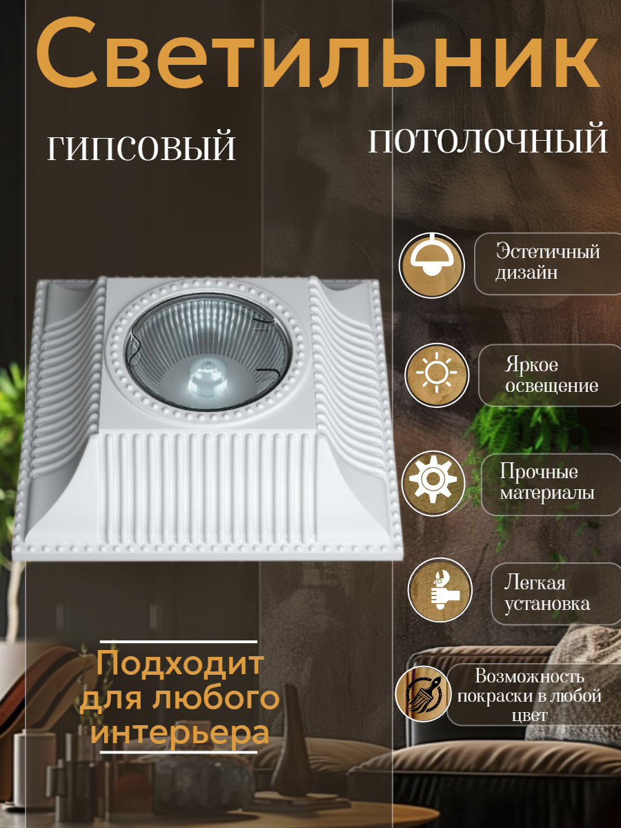 Светильник точечный, гипсовый, белый, GU5.3, для натяжных потолков и ГКЛ, IP20