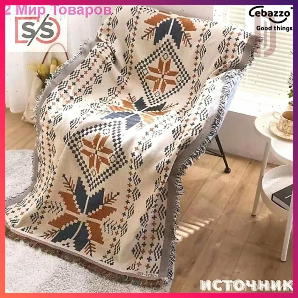 Плед двусторонний , Хлопок, 180 см х 90 см