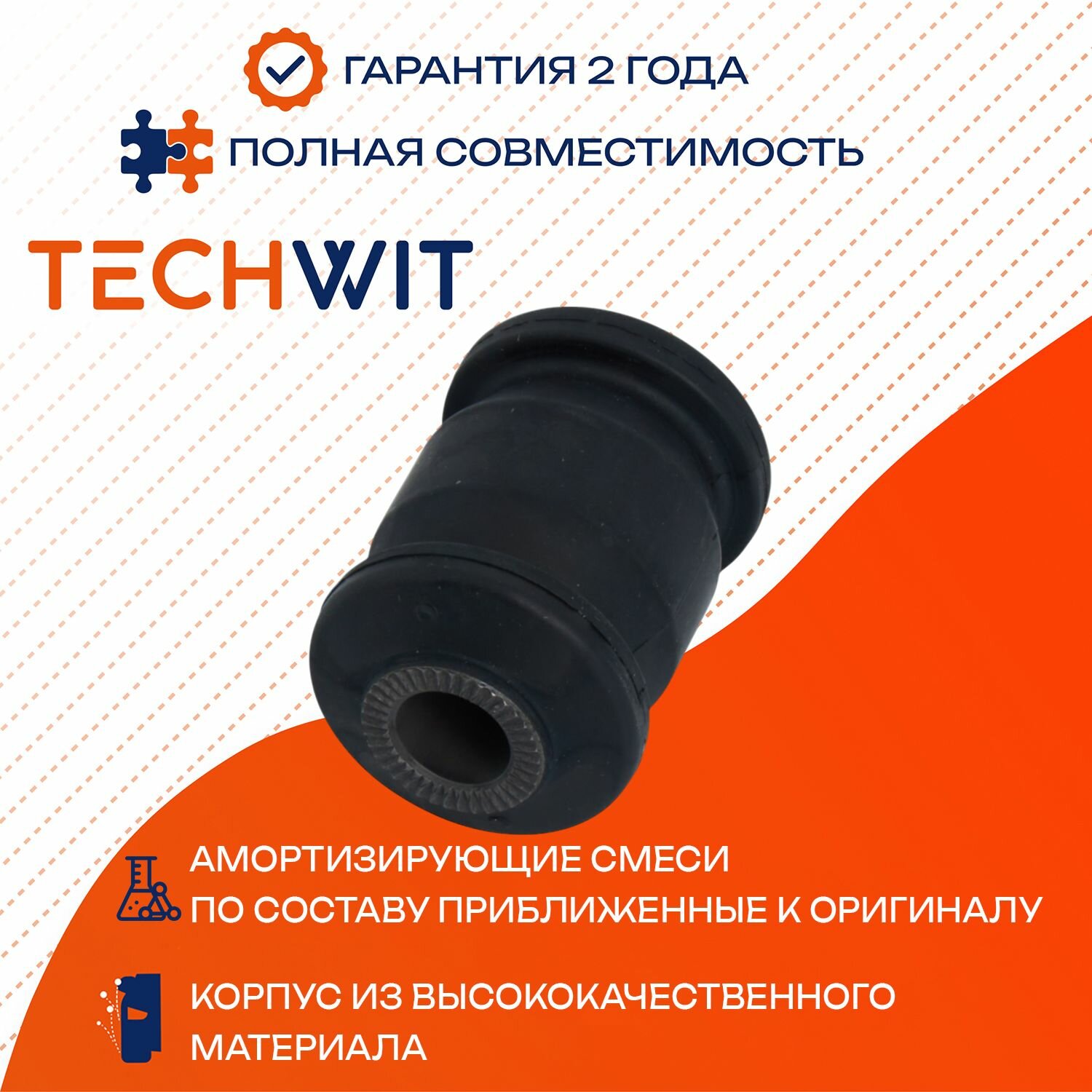 Toyota Yaris Сайлентблок рычага передний Тойота Ярис 48654-52130 1999-2005 TECHWIT