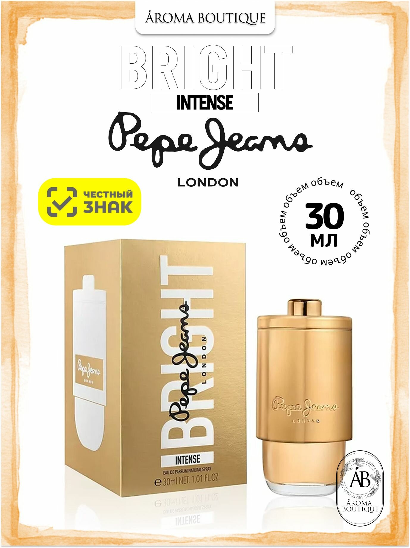 Парфюмерная вода женская Pepe Jeans Bright Intense / Пепе Джинс Брайт Интенс 30 мл