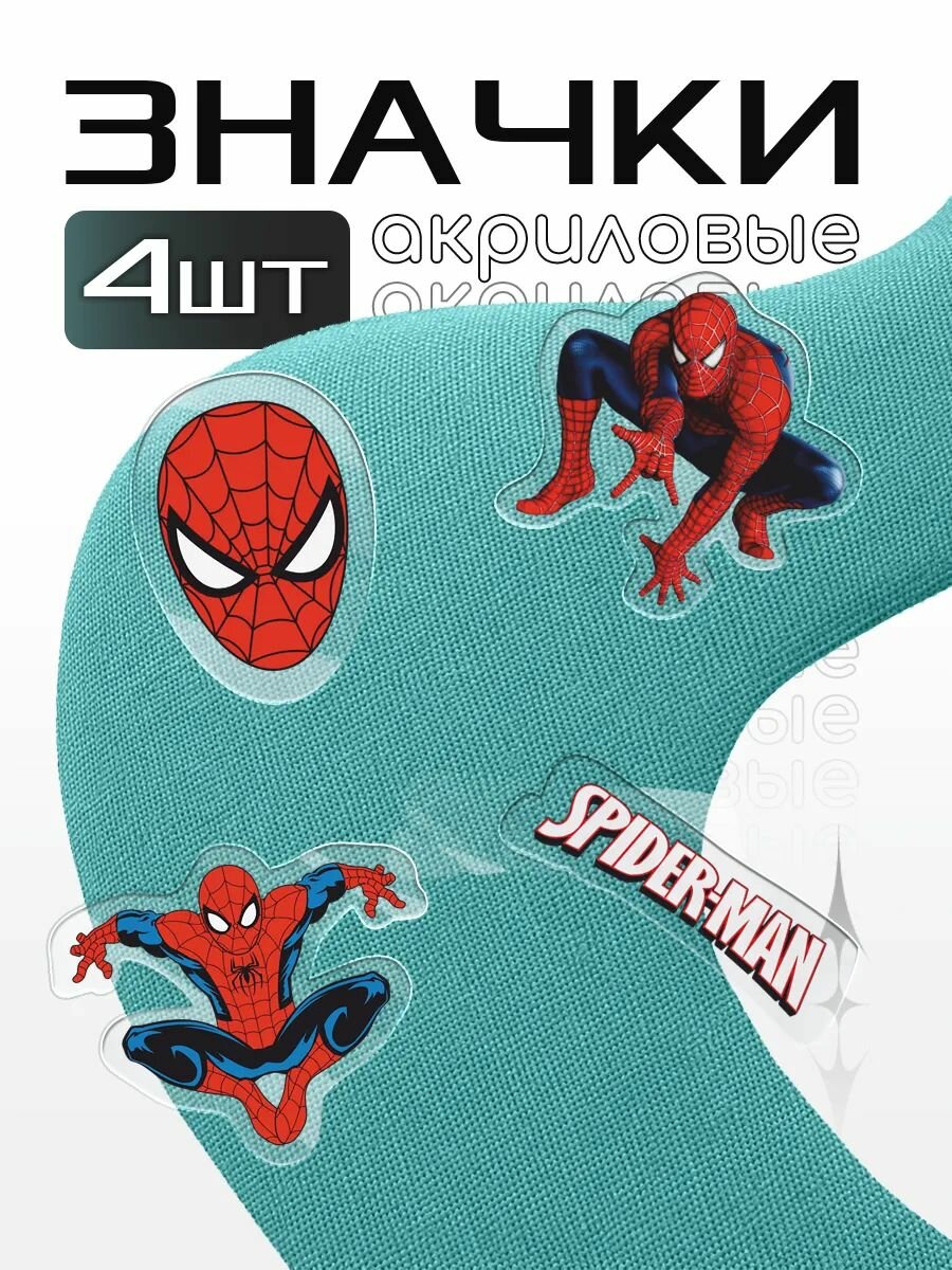 Набор значков
