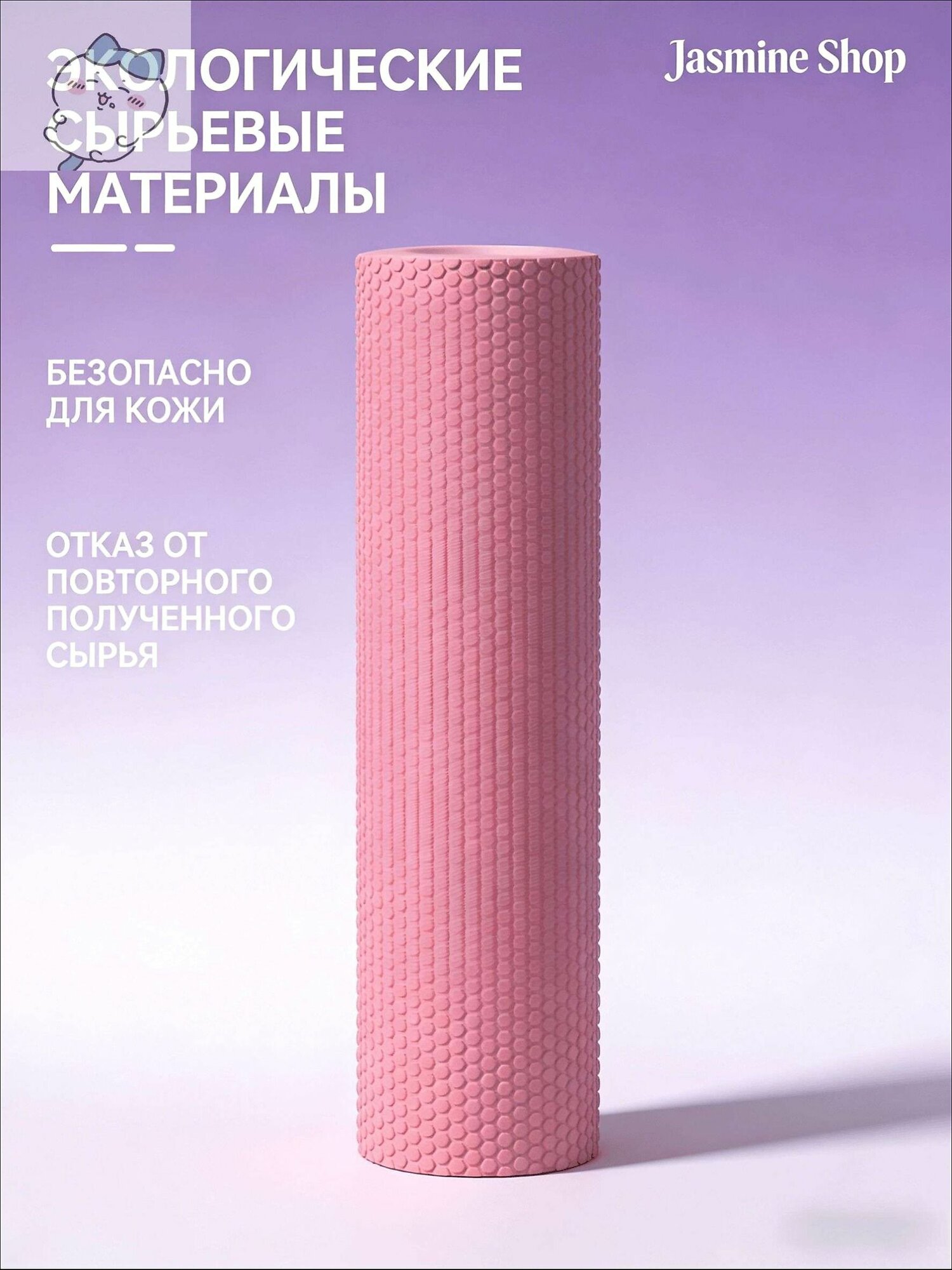 Ролик массажный для фитнеса 30 х 10 см, МФР пилатеса и йоги, валик спортивный для спины